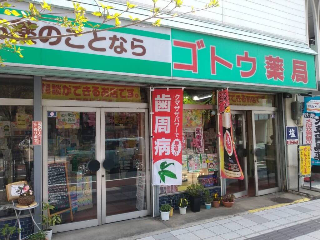 ㈱サンクロン 本社サイト｜TOP - クマザサの医薬品、化粧品、健康食品の製造販売