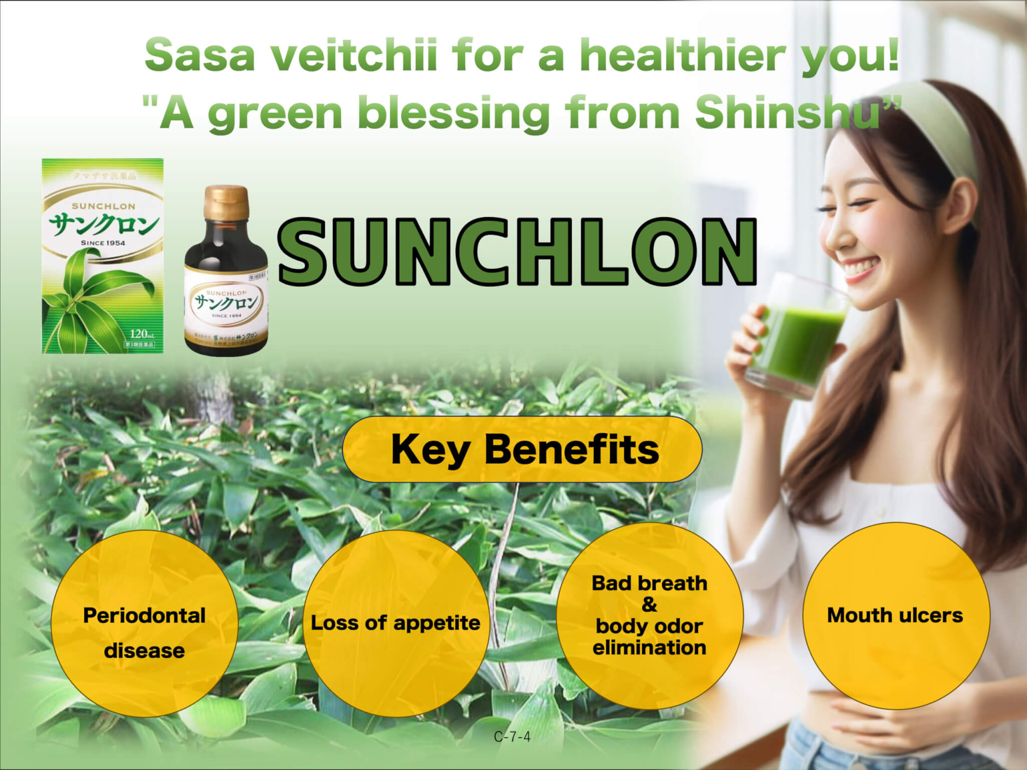 ㈱サンクロン 本社サイト｜TOP - クマザサの医薬品、化粧品、健康食品の製造販売